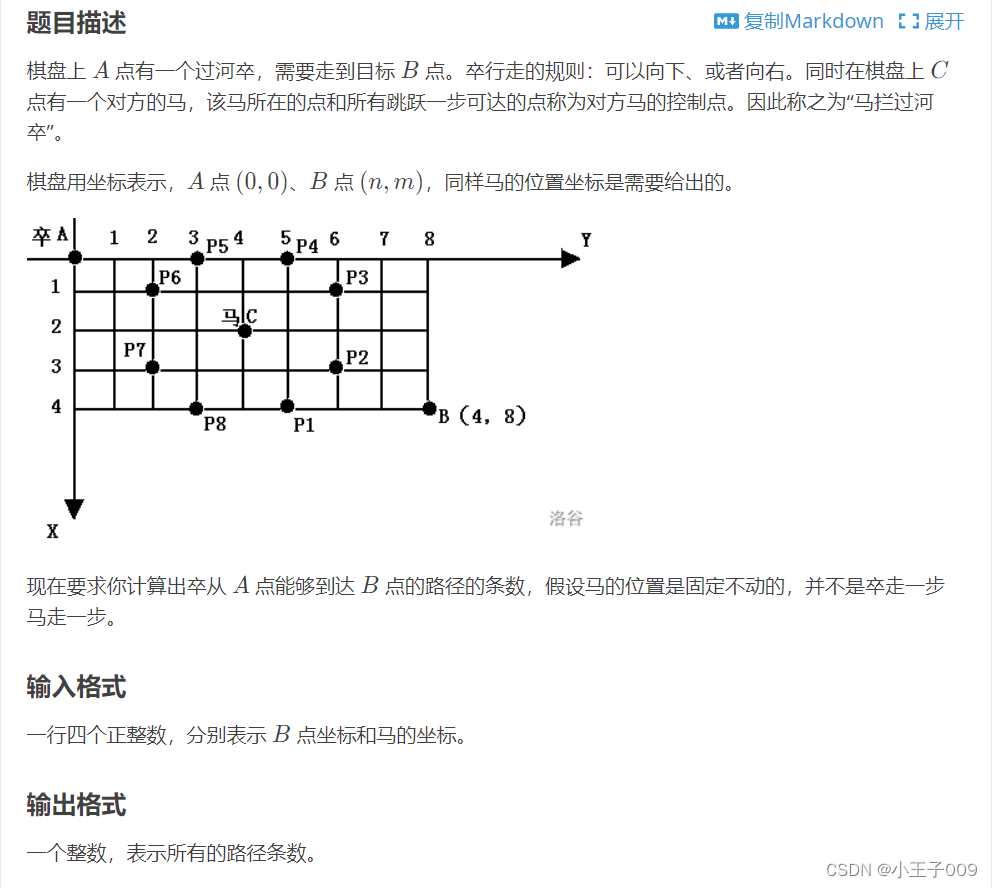 洛谷 P1002 [NOIP2002 普及组] 过河卒_p1002 [noip2002 普及组] 过河卒csdn-CSDN博客