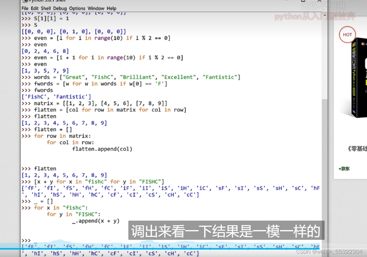 Python 列表推导式 Csdn博客