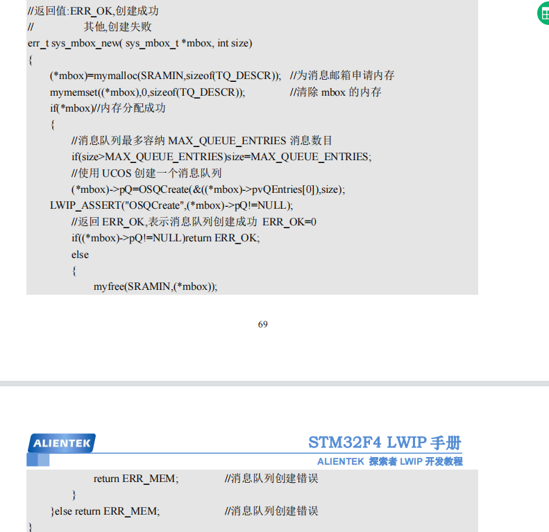STM32F407 FreeRTOS+LWIP移植_freertos lwip-CSDN博客
