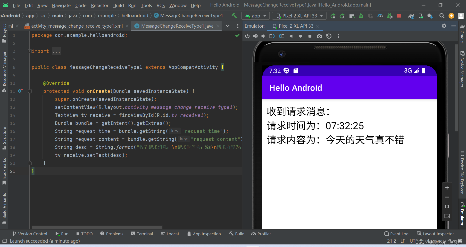 Android Studio 学习记录-在活动之间传递消息_androidstudio两个界面的信息交互-CSDN博客