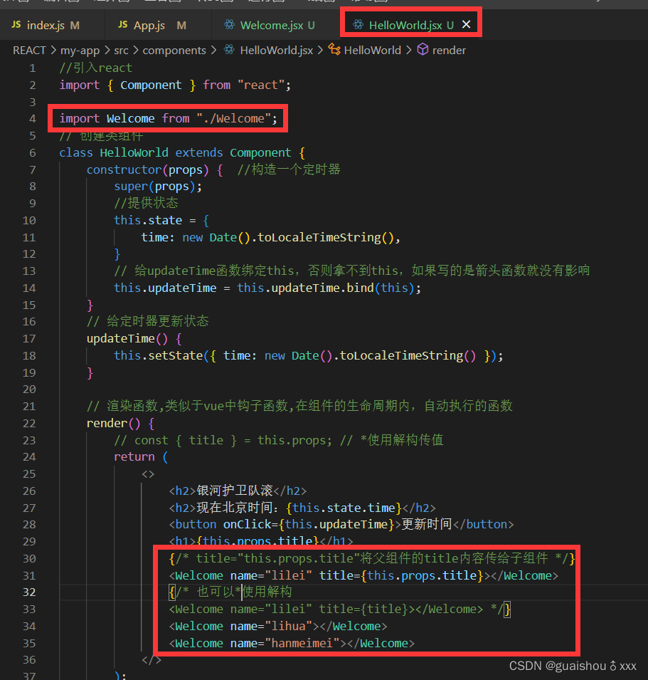创建新的 React 应用react Create App Csdn博客 0980