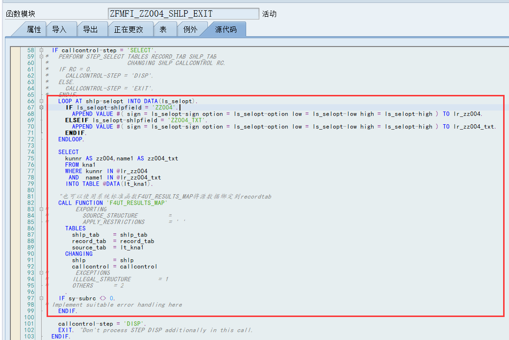SAP Cording Block维护客户化字段_abap codingblock-CSDN博客