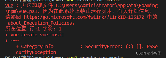 Vue 无法加载文件 Cusersadministratorappdataroaming Npmvueps1,因为在此系统
