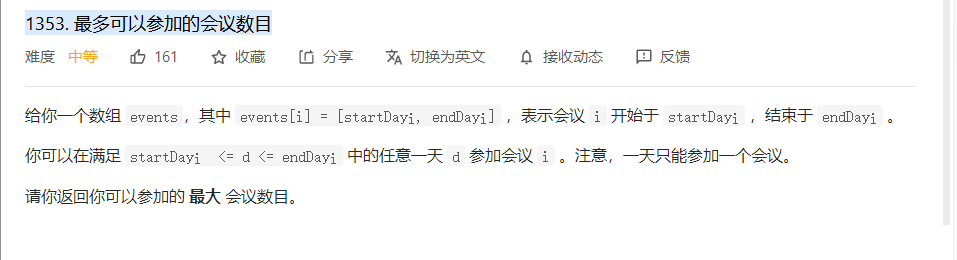 1活动安排。计算可参加的最大活动数活动人数 C Csdn博客 