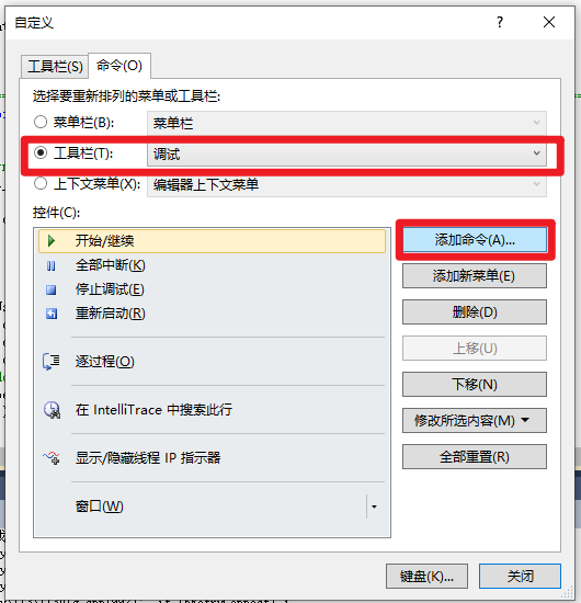 vs2010 添加向前导航/向后导航按钮_vs自定义导航栏-CSDN博客