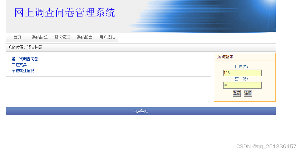 JSP网上调查问卷管理系统myeclipse开发mysql数据库BS模式java编程网页结构详细设计_java 在线问卷表结构设计-CSDN博客