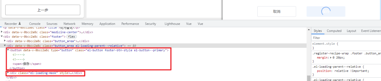 el-loading可以看到loading效果，但可以被点击-CSDN博客