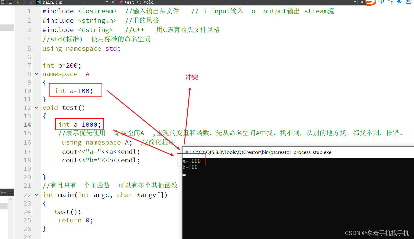 6.QT 命名空间 namespace 的理解_qt namespace-CSDN博客