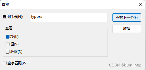 win11 右键新建.md文件_win11怎么创建md文件-CSDN博客