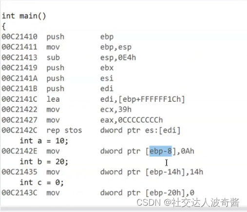 波奇学c：函数栈帧超超超详解！_push ebp push edi push esi push ebx mov ax,1 push -CSDN博客