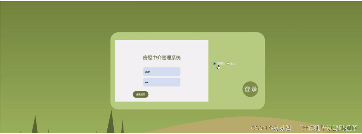 [独有源码]java-jsp房屋中介管理系统ue190规划与实现适合自己的毕业设计的策略_房屋中介项目开发计划书java-CSDN博客