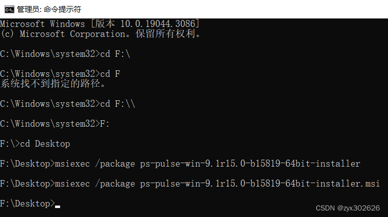 怎样以管理员身份运行msi安装程序_msi以管理员身份运行-CSDN博客