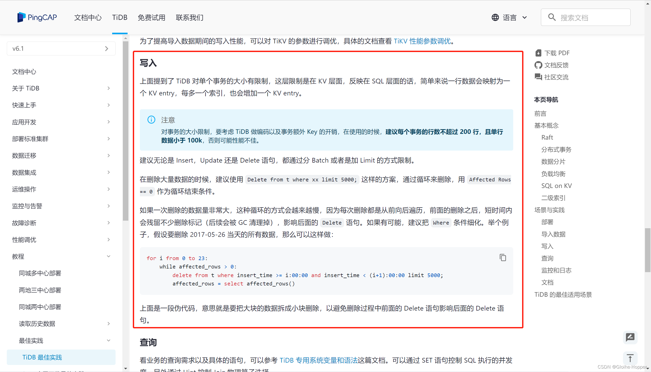 TiDB插入报Transcation Too Large问题_mysql transaction too large-CSDN博客