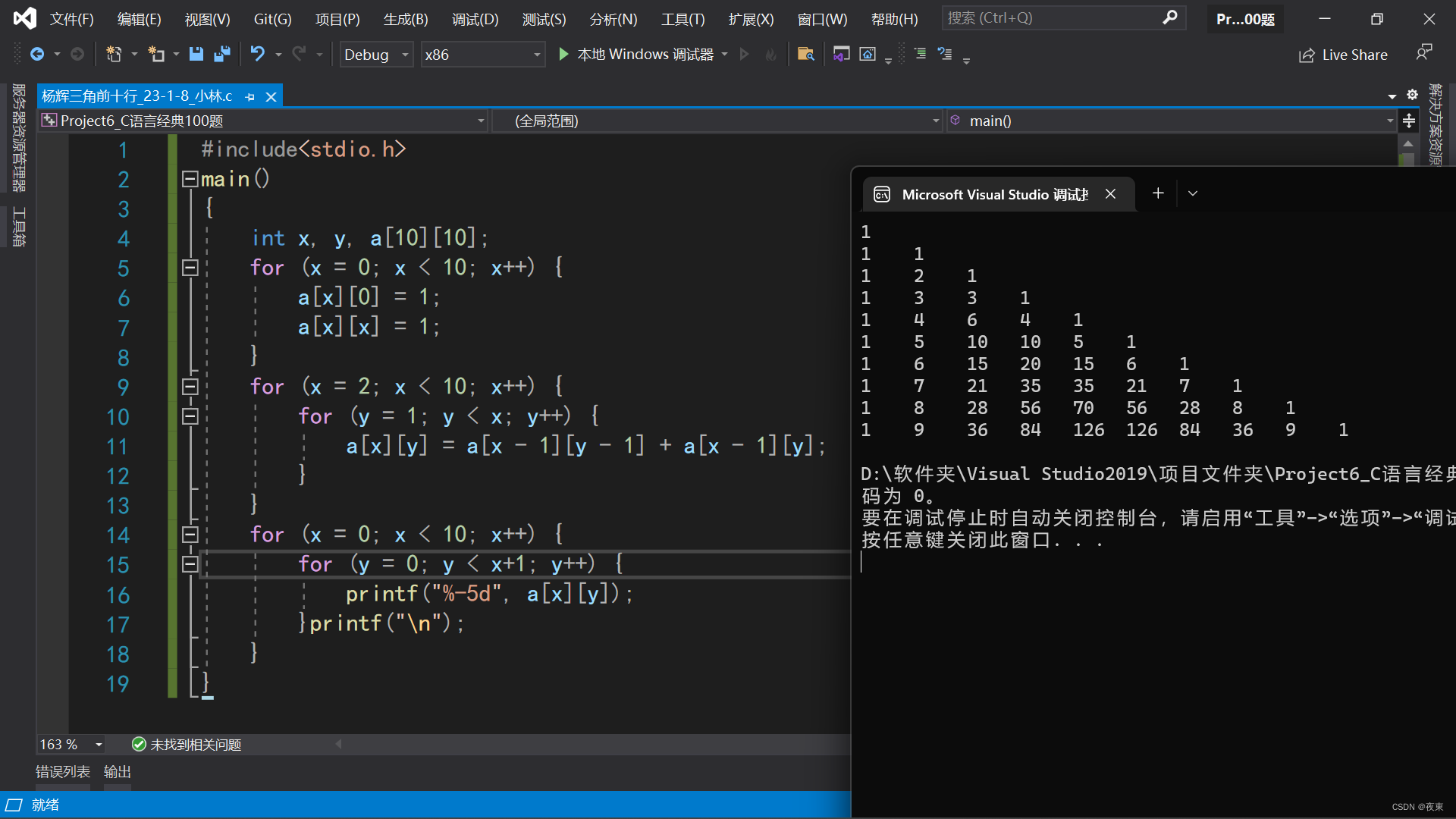 【C语言经典100题】（1月8日-day26）-CSDN博客