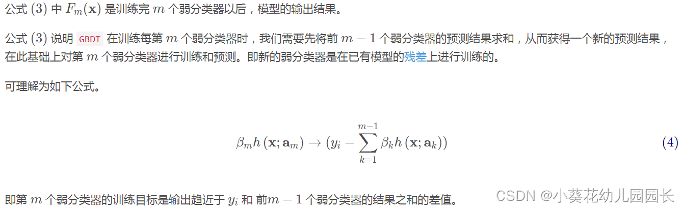XGBoot算法---介绍、说明、python代码-CSDN博客
