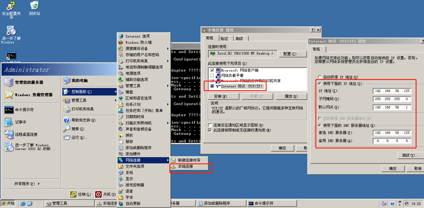 windows2003-建立域_2003 安装域控-CSDN博客