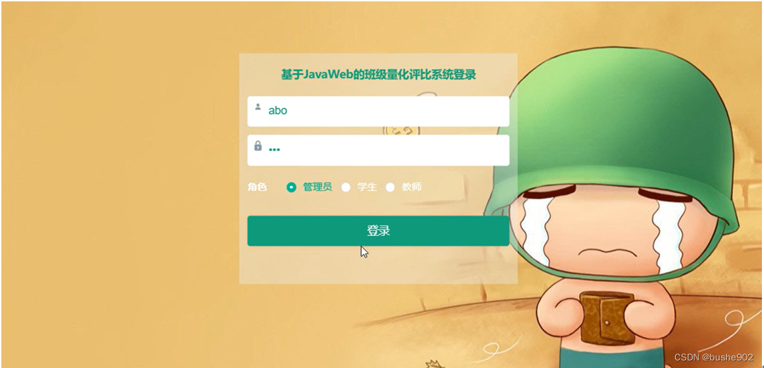 计算机毕设(附源码)java Ssm基于javaweb的班级量化评比系统java评比功能 Csdn博客