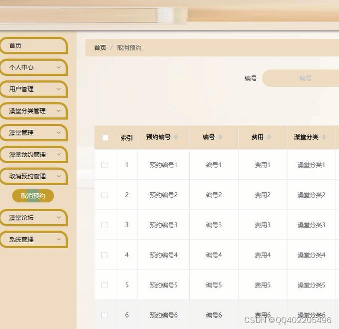Vue校园澡堂预约预订系统的微信小程序的java Python设计和利用ssm Csdn博客