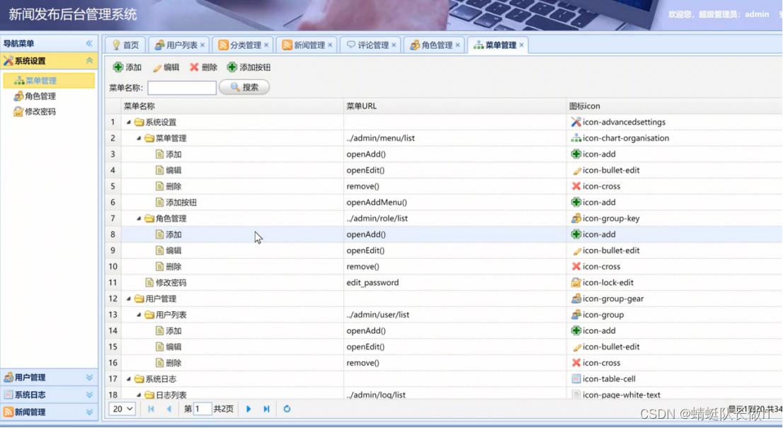 基于ssm实现的校园新闻发布管理系统基于ssm的新闻管理开源开发工具eclipse Csdn博客