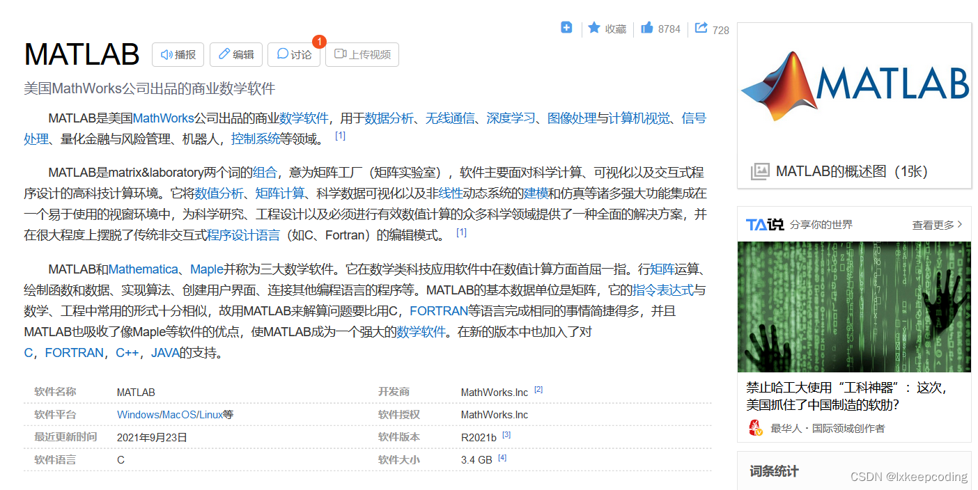浅记录一下MATLAB安装心得_下载安装matlab为什么-CSDN博客