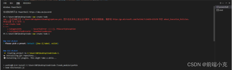 解决vue在powershell无法调用的问题powershell中输入命令无反应 Csdn博客