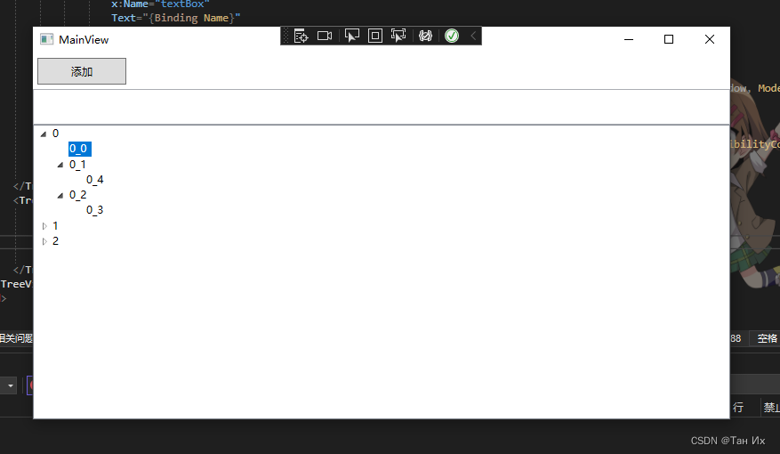 Wpf控件之treeview扩展应用（四）wpf Treeview拖拽效果 Csdn博客 