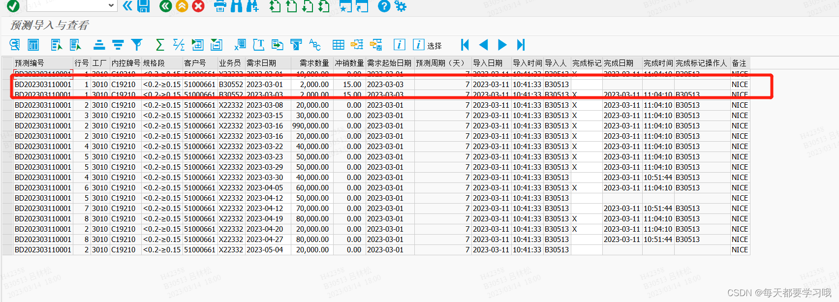 Sap Alv界面值修改事件sap 数据更改事件 Csdn博客 