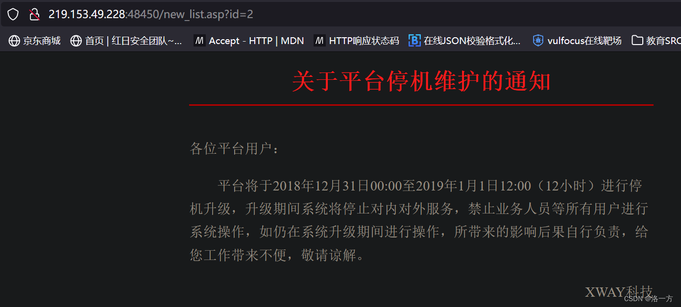 渗透测试---手把手教你SQL注入(11)---SQL注入拓展总结(SQLsever在线靶场实战)-CSDN博客