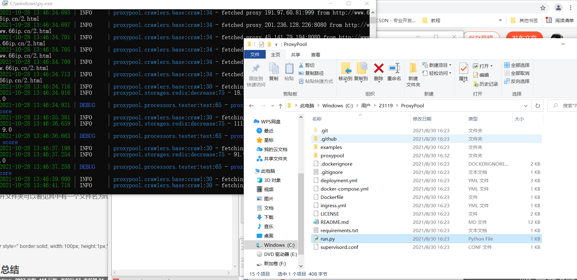 八、python爬虫伪装 [免费伪装ip伪装请求头]_免费的请求头-CSDN博客