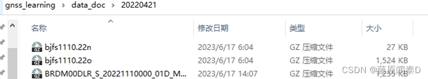 （一）关于RTKLIB软件使用所涉及数据的获取流程-CSDN博客