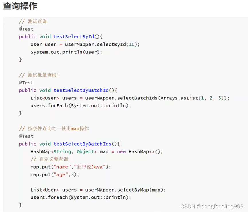Mybatis Plus:查询操作、分页查询mybatisplus外键查询 Csdn博客