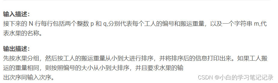 华为od机考真题 水果搬运问题水果搬运问题 Java Csdn博客