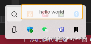 NotifyIcon-WPF系统托盘图标_wpf notifyicon-CSDN博客