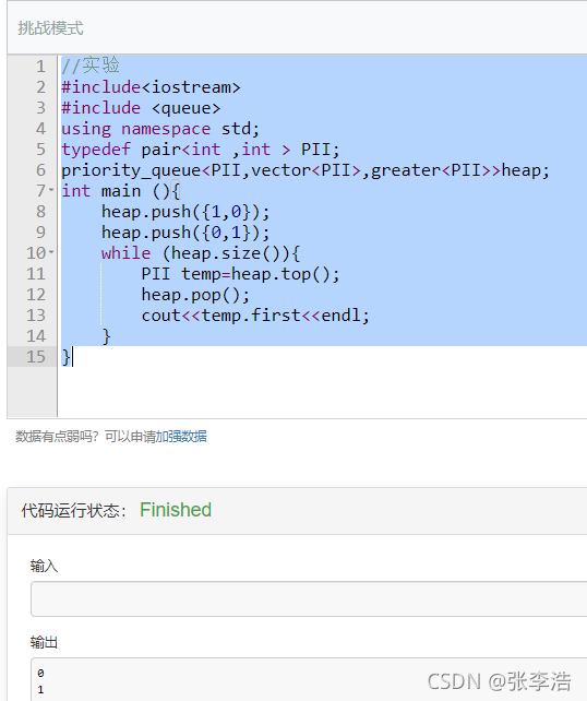 STL-将pair放入priority_queue中，小根堆排序的规则是什么？_堆按pair排序-CSDN博客