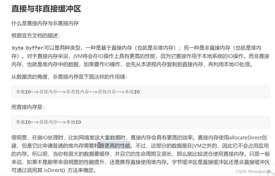 锁+流（BIO、NIO、AIO）（打卡ing）-CSDN博客