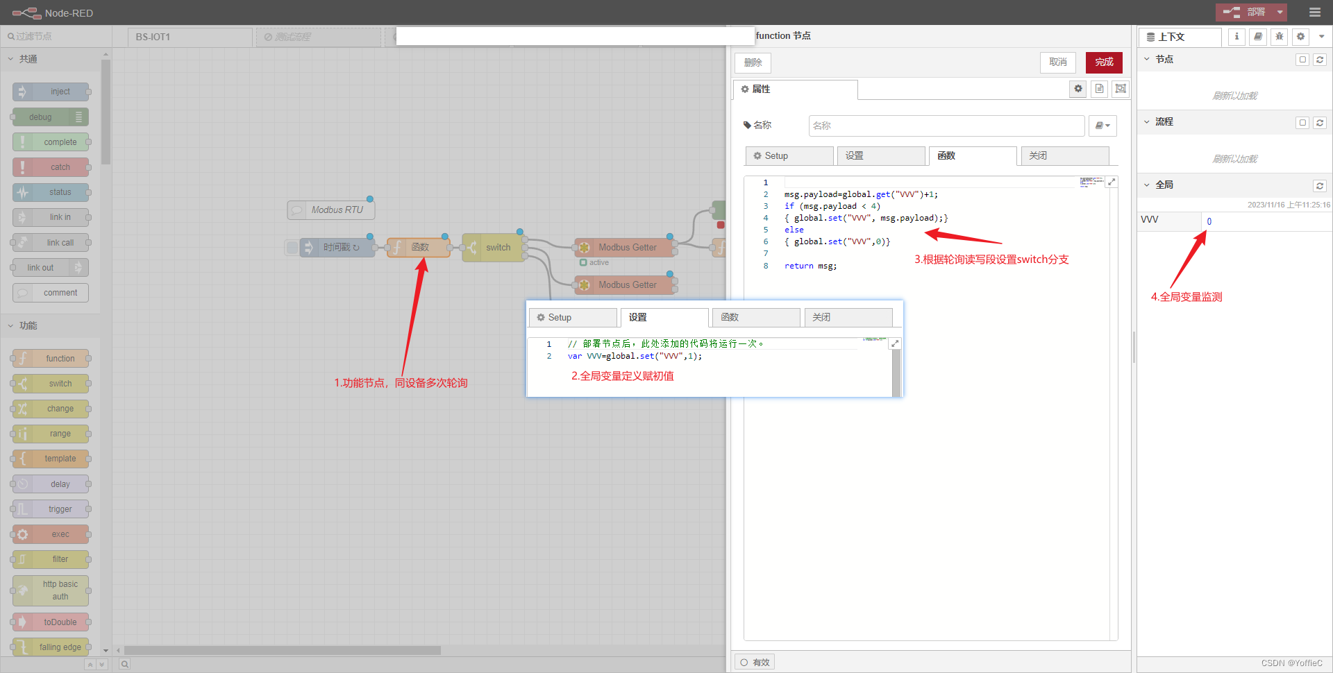 Node-RED＞四.IOT2050 Modbus RTU串口通讯及数据处理_node-red 串口通讯 modbus-CSDN博客