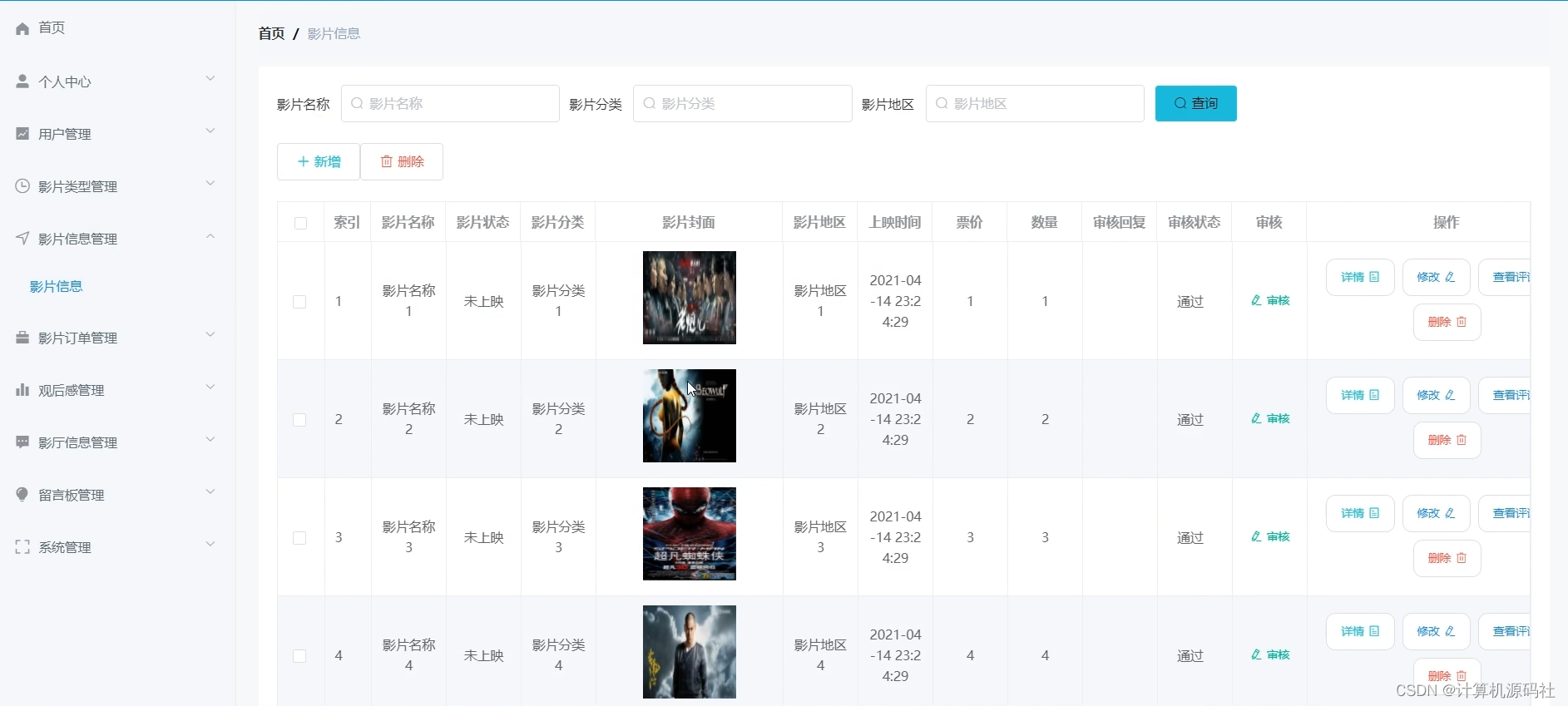 基于ssmvue的电影售票系统java电影院票务管理系统电影订票系统(源码调试讲解文档)电影圆购票系统设计与实现用javaweb 和vue完成项目 Csdn博客