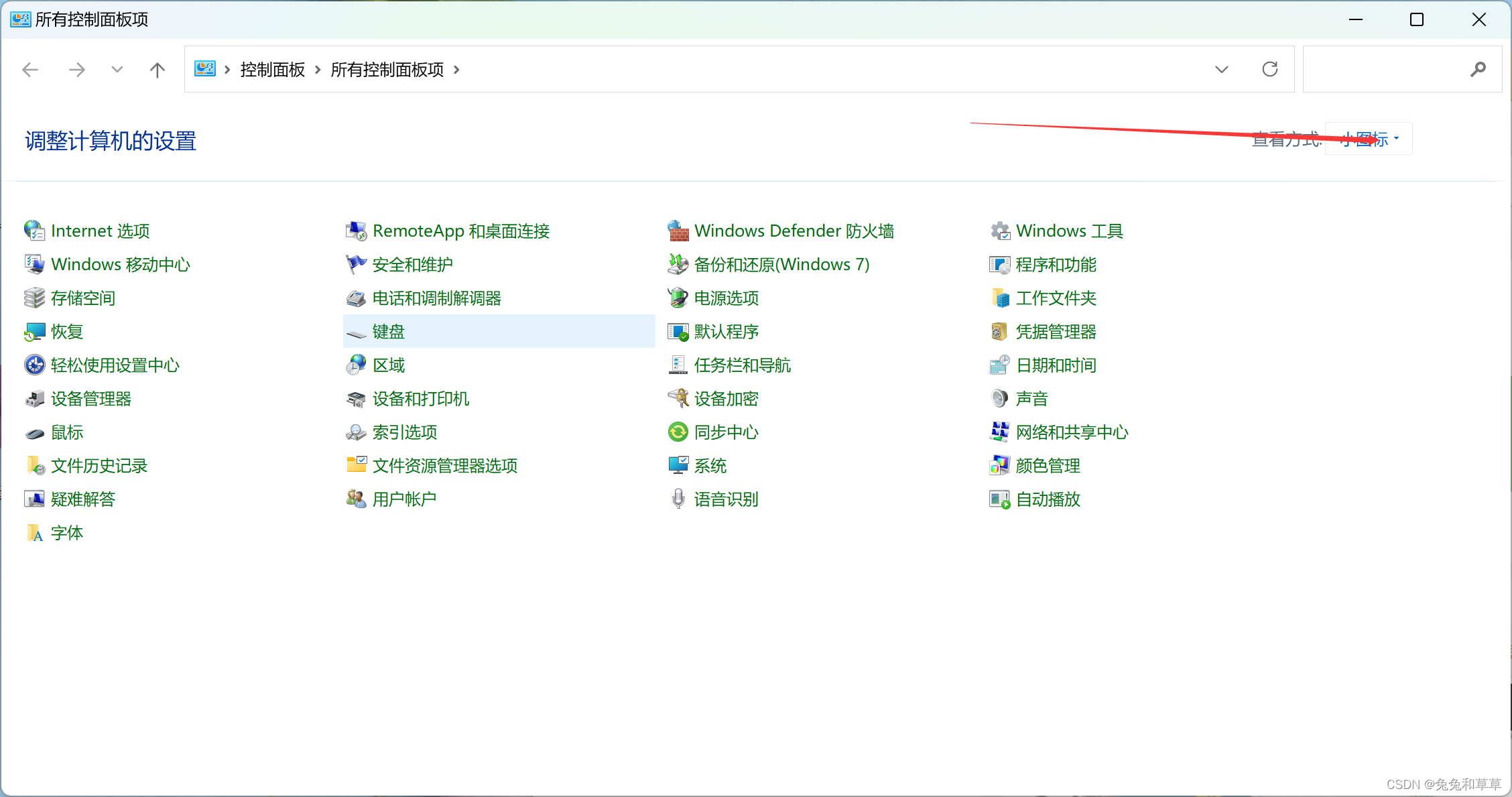 windows11怎么样将txt文件改成bat文件？_win11txt怎么改bat-CSDN博客