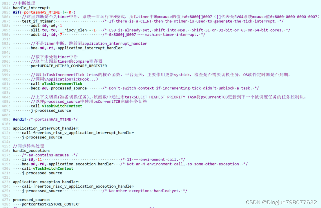 Risc V Freertos异常处理及任务切换分析(基于qemugdb跟踪调试)riscv Rtos 任务不切换 Csdn博客