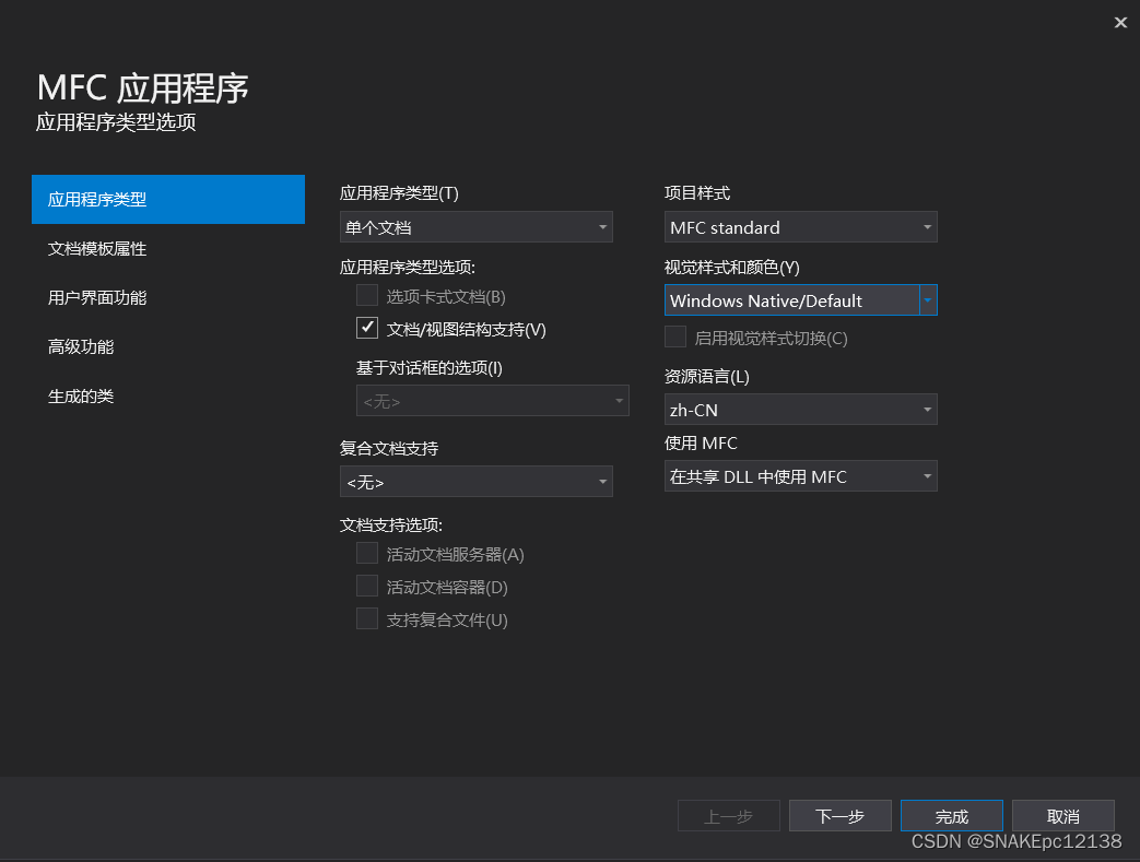 MFC框架程序解析_怎么看懂mfc程序-CSDN博客