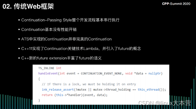 C++高性能大规模服务器开发实践-pudn.com