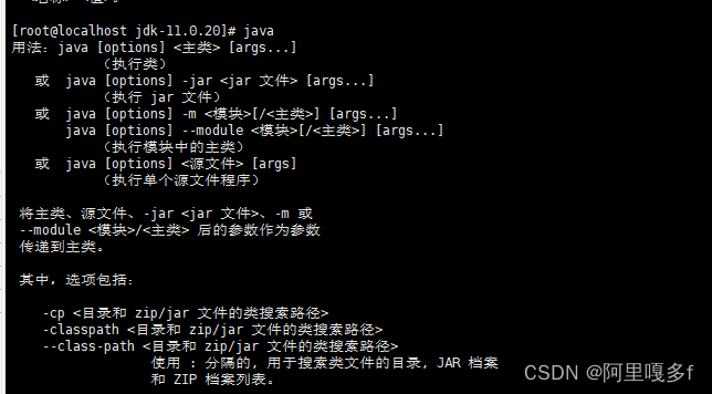 Linux下安装jdk，jmeter，ant，tomcat，jenkins（超详细超全）_linux 安装ant-CSDN博客