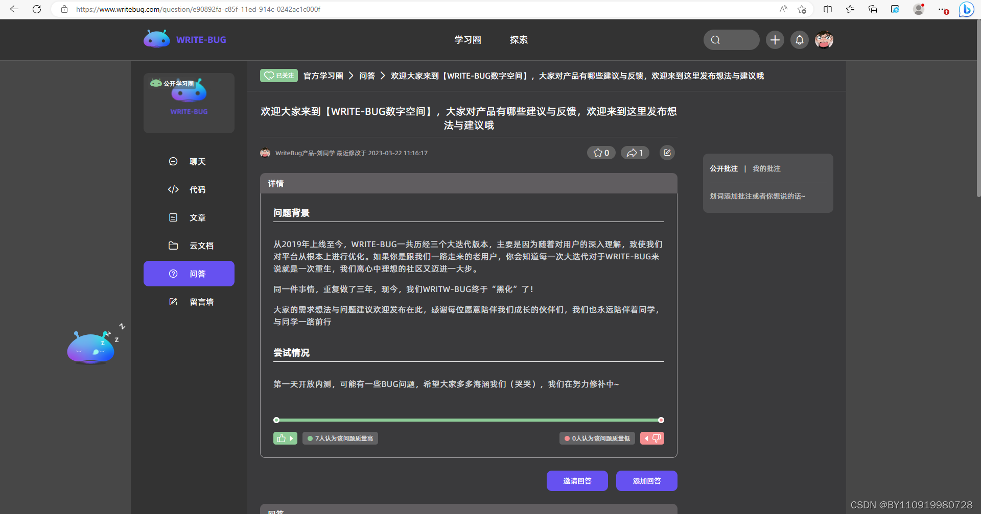 我们如何自学python Csdn博客