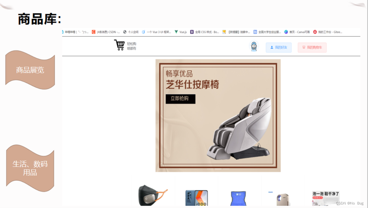 期末大作业 购物商城(vueelmentuiaxiosjava)vue期末作业购物网站 Csdn博客