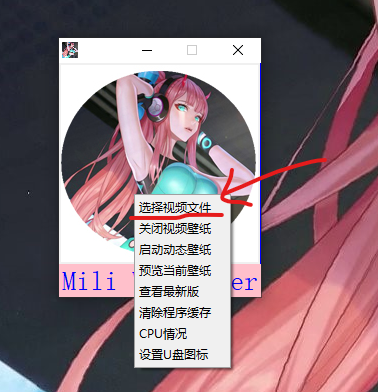 Python实现的《桌面视频壁纸程序 Mili Wallpaper》_python写视频墙-CSDN博客