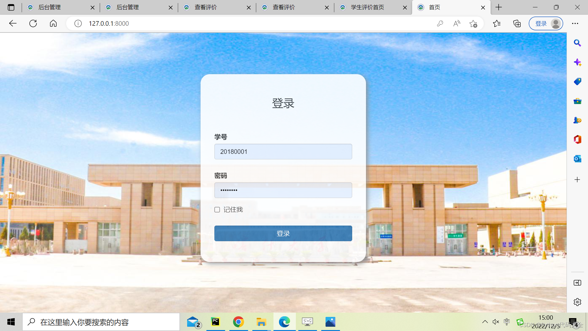 基于djangomysql的教师教学质量评价系统源代码,教学评价系统源码教师考核评价系统代码 Csdn博客