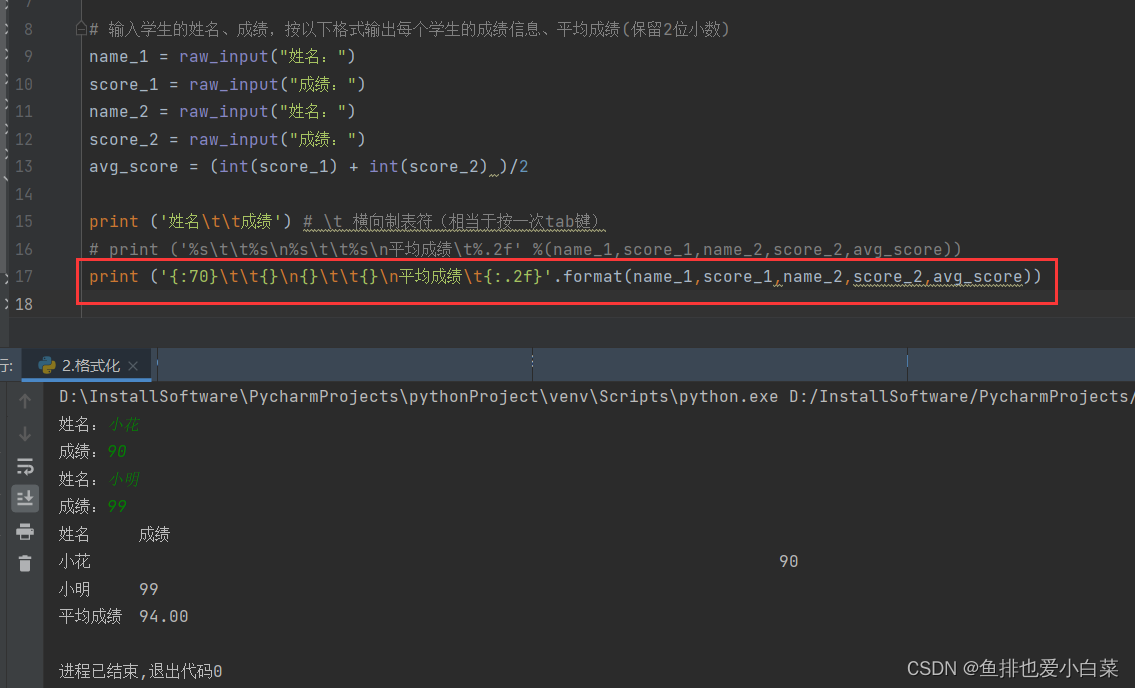 【软件技能】Python 基础语法总结_python 语法总结-CSDN博客