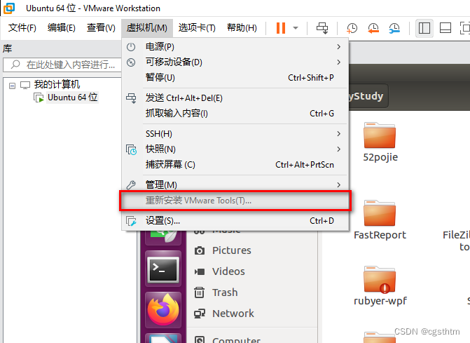 Vmware下linux虚拟机挂载windows共享文件夹vmware 如何挂在win文件 Csdn博客 
