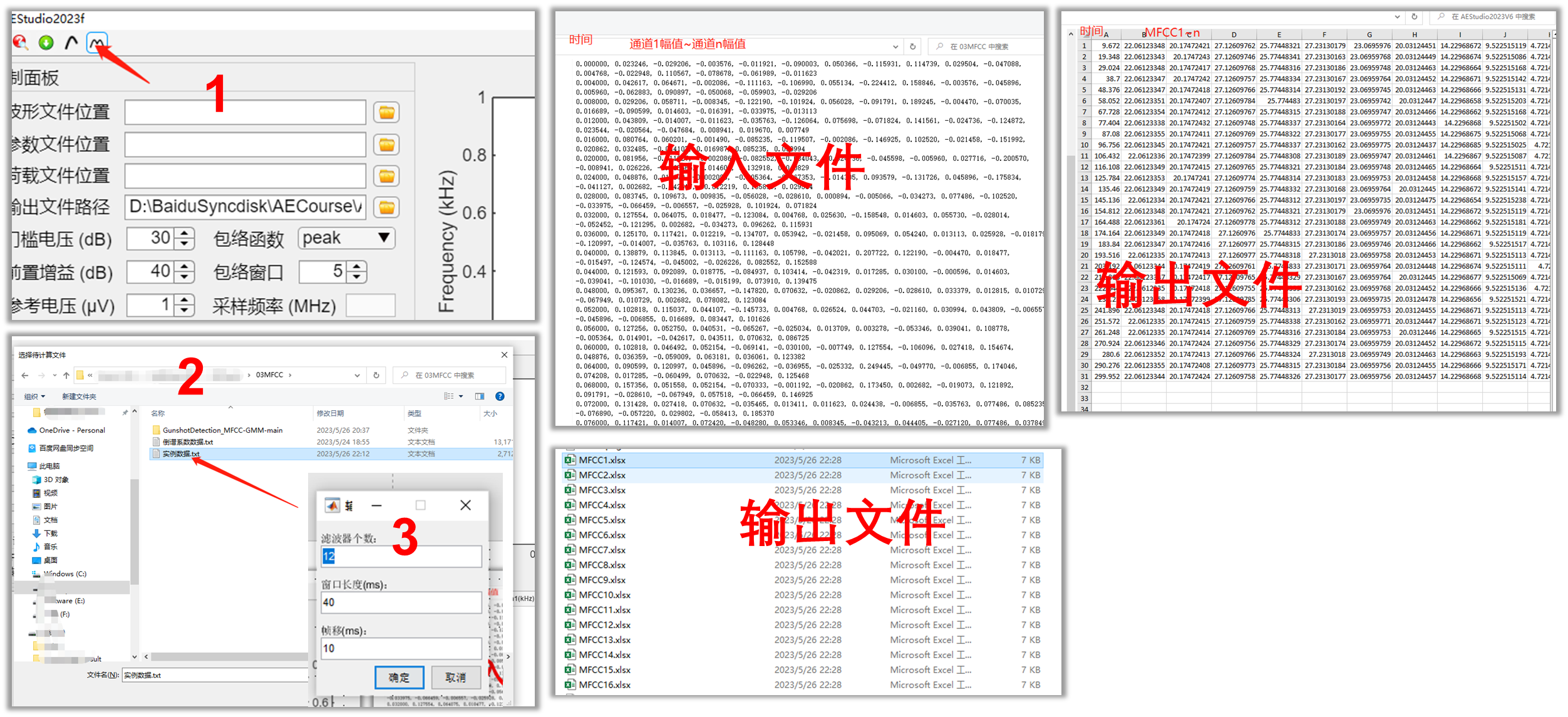 AEStudio用户帮助手册-CSDN博客