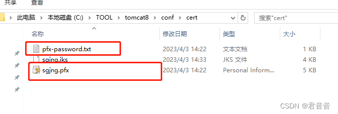 tomcat部署将HTTP转换为HTTPS-CSDN博客